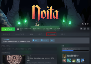 【noita】MODの導入方法｜おすすめMOD紹介 | ちょこぶろ